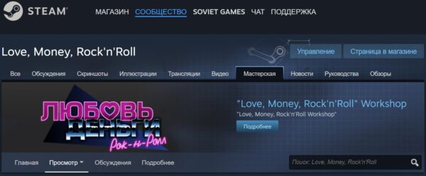 Soviet Games – Visual Novel Studio