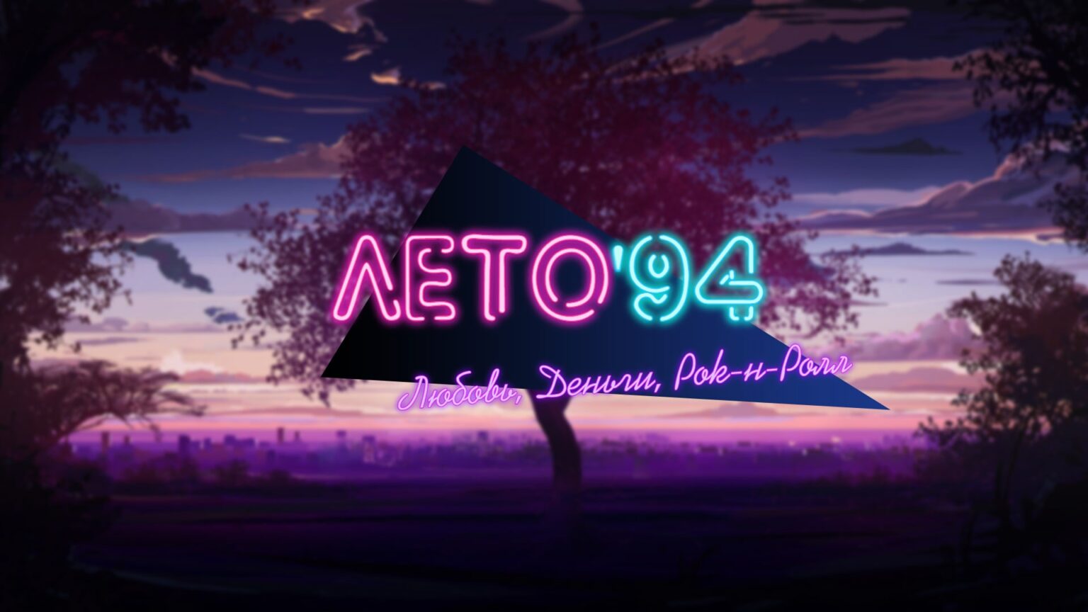 Soviet Games — Visual Novel Studio